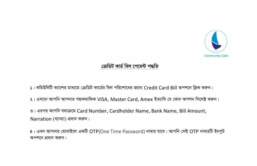 Community Cash - Community Bank Bangladesh PLC.